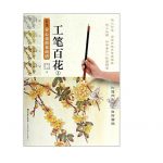 Painting Guide for Gongbi Style - Inkston