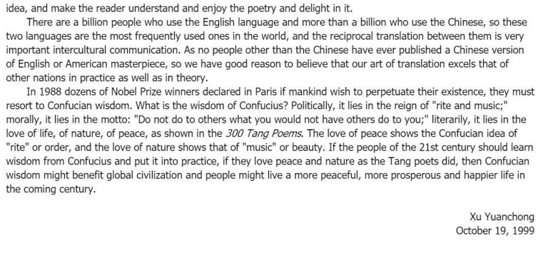 300 Tang Poems - translated by Xu YuanChong - de $39.70 en Inkston