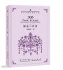 300 Tang Poems - translated by Xu YuanChong - de $39.70 en Inkston